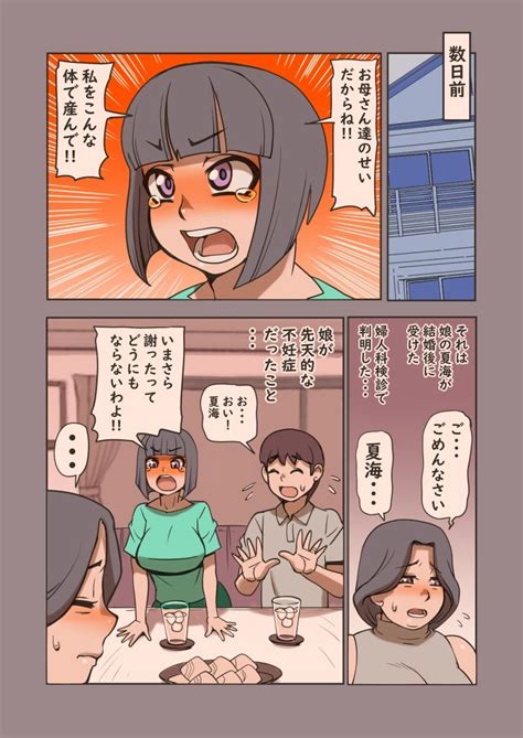 豊満爆乳熟義母さん 妊娠してもらいます筆吟堂 無料エロ漫画イズム