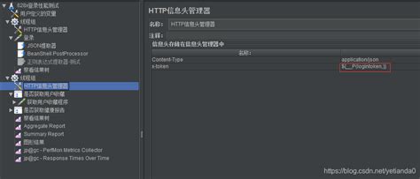 Jmeter跨线程全局变量使用 之beanshell Postprocessorstring Token Bshargs 0 Csdn博客