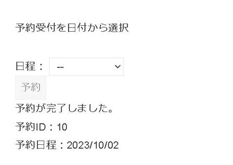 JavaScriptボタンをクリックした時に処理が完了するまで再度ボタンを押せないようにしたい eguweb エグウェブ