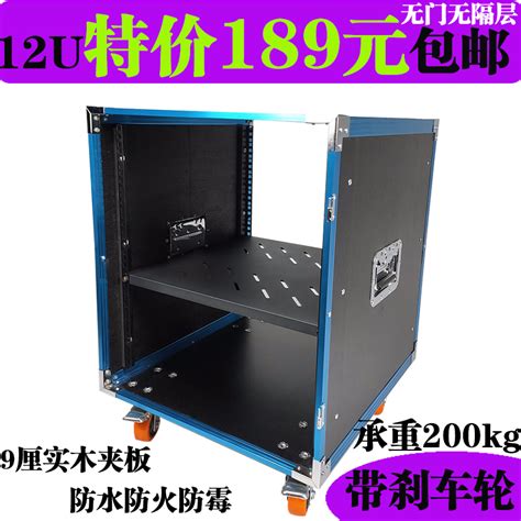8u 12u 16u功放机柜家用ktv音响设备柜简易机箱调音台架子航空箱 虎窝淘