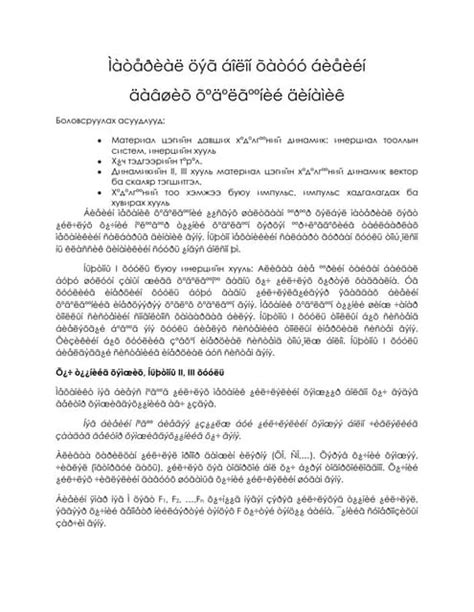 Lekts 2 Pdf
