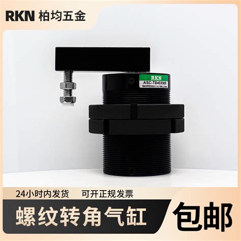 0度旋转全螺纹转角下压夹紧气缸asc Tb 32 40 50 S D R L 90 180 虎窝淘