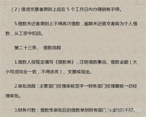 这么详细的财务报销制度属实是少见附带报销流程适合大小企业 知乎