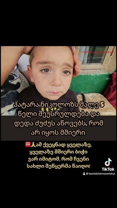 🆘🙏ამ ქვეყნად ყველაზე ყველაზე მშიერი ბიჭი ვარ იმიტომ რომ ჩვენი სახლი მეწყერმა წაიღო Youtube