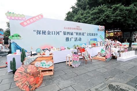 第四届转转花文化旅游季启幕 带你探秘金口河 四川在线
