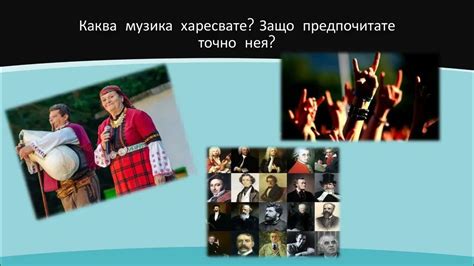 В ЧАСА ПО МУЗИКА Моята музика видеоурок за Vi клас Youtube