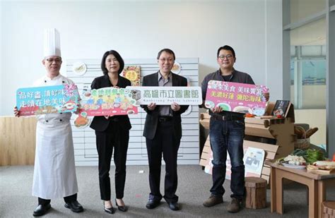 品觀點｜走讀在地好美味 高市圖與漢來美食攜手「品讀好味」 寶島 中時新聞網
