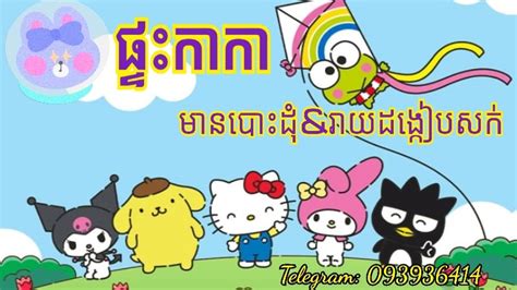 ចែម៉ាប់ ចែម៉ាប់បោះដុំដង្កៀប បូរសក់ កៅស៊ូចងសក់ ស្រោមដៃ ជើង