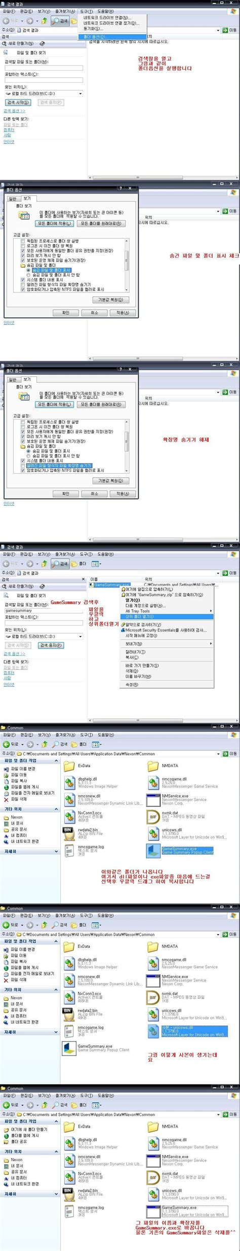 마비노기영웅전 인벤 게임 종료시 뜨는 기록창 실행을 막아보자 마영전 인벤 팁과노하우 게시판