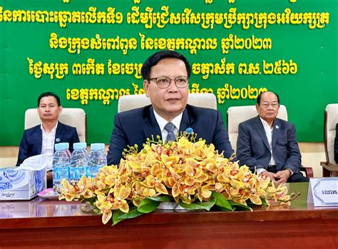 រូបភាពសកម្មភាព លោក សាត់ សុវណ្ណ អគ្គនាយករងនៃអគ្គនាយកដ្ឋានអប់រំ ព័ត៌មាន និងទំនាក់ទំនងសាធារណៈ