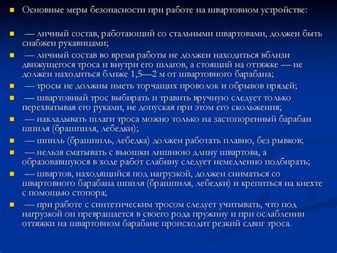 Швартовное устройство на судне презентация онлайн