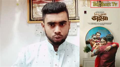 Love You Vaiya Natok লাভ ইউ ভাইয়া নাটক Farhan Ahmed Jovan Keya