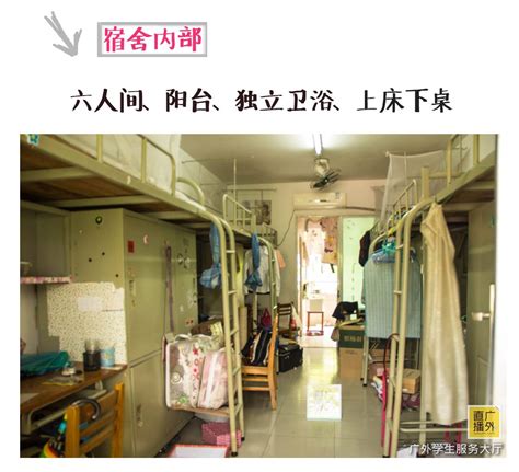 广外宿舍环境图片广外图片广外校门图片大山谷图库