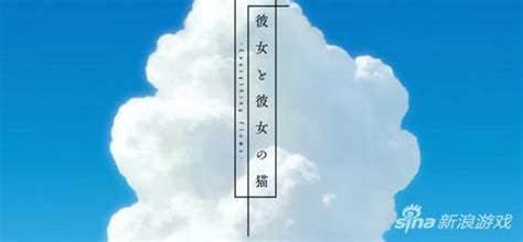 新海诚《她和她的猫》 公开清新唯美动画宣传片 新浪电竞电竞赛事直播报道新浪电子竞技