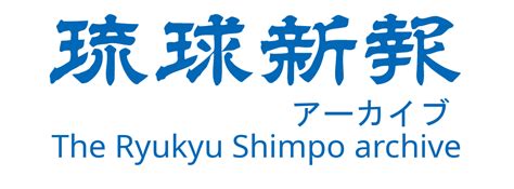 Ryukyu