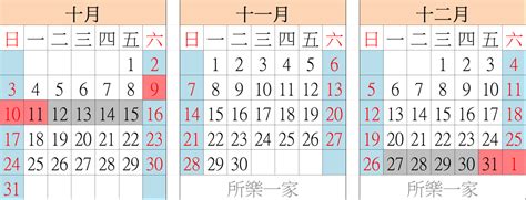 【2021年行事曆 民國110年】請假攻略輕鬆規劃，及早制定 2021年旅遊計畫，搶先規劃日本櫻花季、楓葉季與韓國賞雪季 所樂一家 一起旅遊