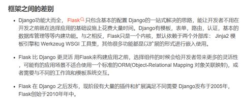 【web框架】flask学习笔记 踩坑大王 博客园