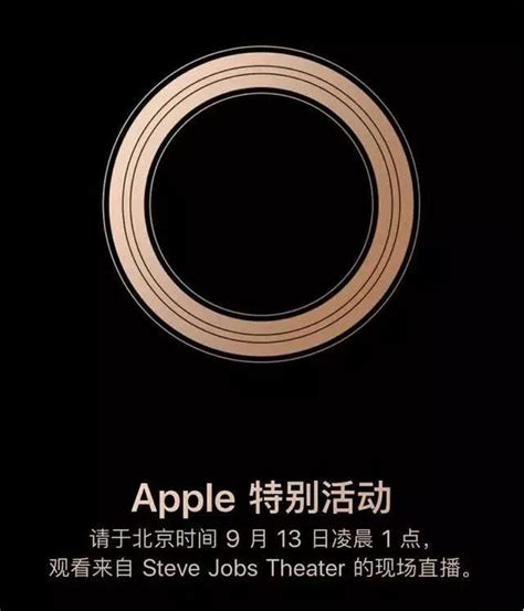 蘋果新品發布會於9月13日凌晨一點，你的腎夠用嗎？ 每日頭條