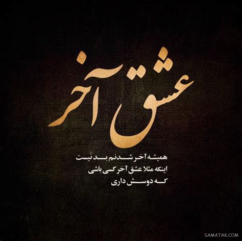 عکس پروفایل خیلی غمگین عاشقانه و احساسی با متن جدید بیا تو صفا