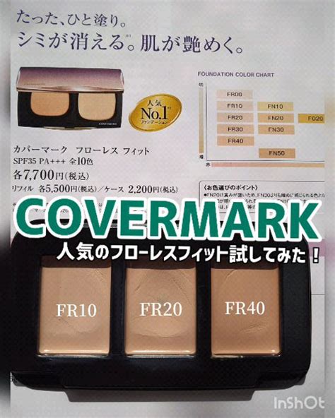 値段 安い カバーマーク フローレス フィット Fn40 コスメ・香水・美容ベースメイク 当店 一番人気