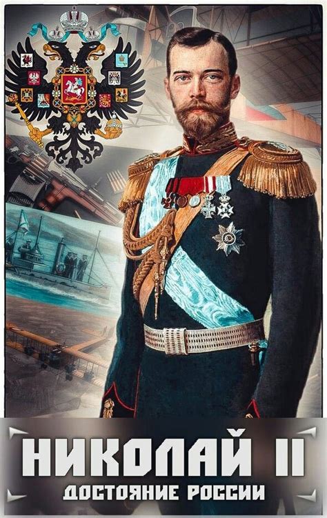 Император Николай Ii Царь николай Ii Царь николай Исторические картины