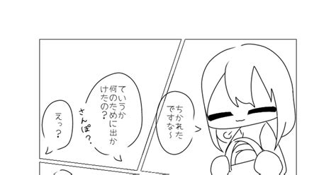 創作漫画 【第八話】もう1人の親友 白日臼 水☂️のマンガ てけてけてけちゃん。 Pixiv