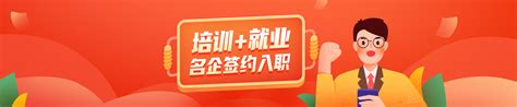 Web培训web开发培训web前端培训 达内web前端培训