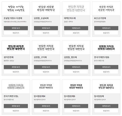 클튜로그인 자료백업계¹⁴³ on Twitter RT data bu 한국 저작권 위원회에서 상업적 이용이 가능한 한글