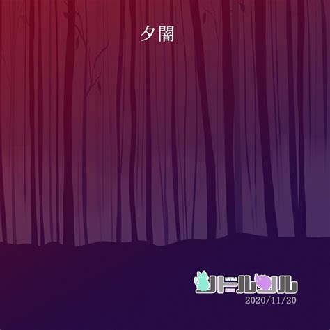 夕闇 白梅庵