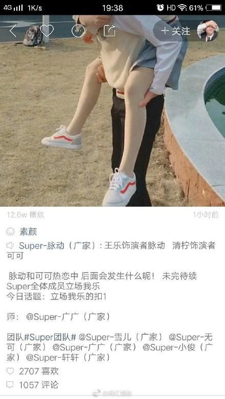 王樂樂和楊清檸的故事，拍了個續篇 每日頭條