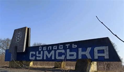 На Сумщині оголосили обовязкову евакуацію з 8 населених пунктів Україна інфо