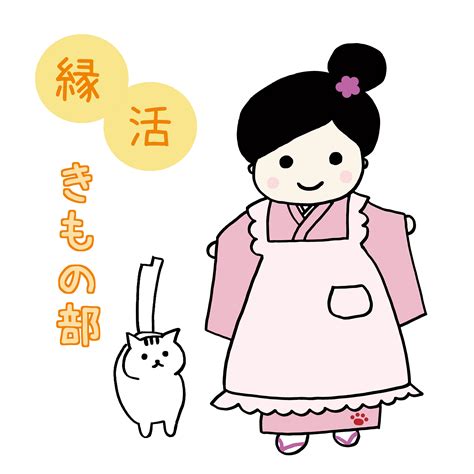 縁活きもの部