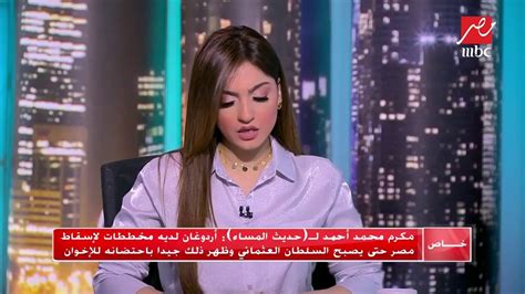 مكرم محمد أحمد توقعات بإنخفاض الإقتصاد العالمي في 2019 Youtube