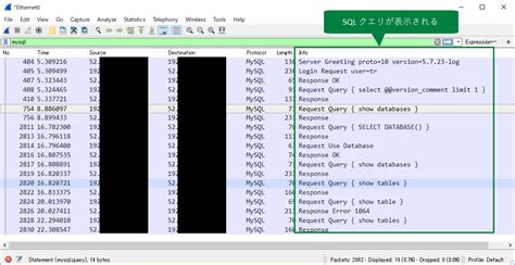 Wireshark を用いた Mysql のトラブルシューティング Troushoo
