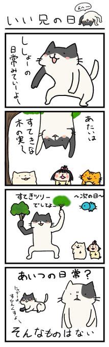 師匠の日常？について。描いた私にもなんなのか分かりません。ちびっ子達に見 おむつ神 さんのマンガ ツイコミ仮