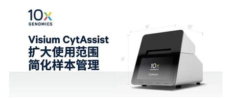 再也不用担心ffpe样本的空间多组学实验了，so Easy 知乎
