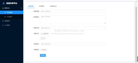 Spring Bootmybatis学习资源共享平台系统代码分享 代码 最代码