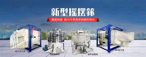 食品药品振动筛厂家 超声波旋振筛 河南振威机械有限公司