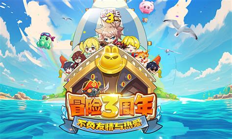 冒险王3OL启航 冒险王3OL启航小游戏 360游娱司 360游戏库