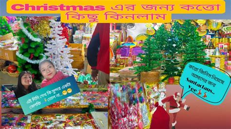 Christmas Er Jonno Kotto Kichu Kinlam Yeee💃 Nathandmoulikvlog