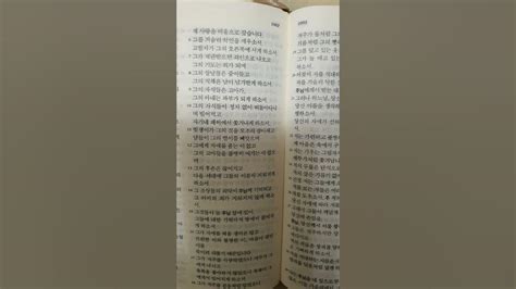 시편 109장 9 16절 엄마가 읽어주는 성당 성경 오디오북 잠잘때 듣는 이야기 Catholic Audio Bible Psalms In Korean Youtube