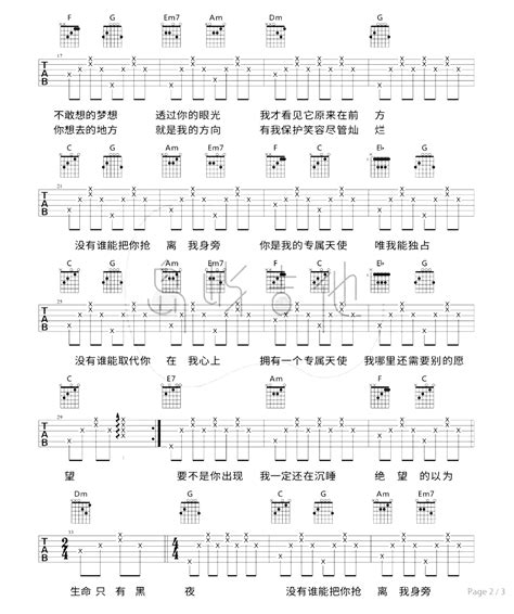 专属天使吉他谱tankc调弹唱谱原版搜藏谱手机版