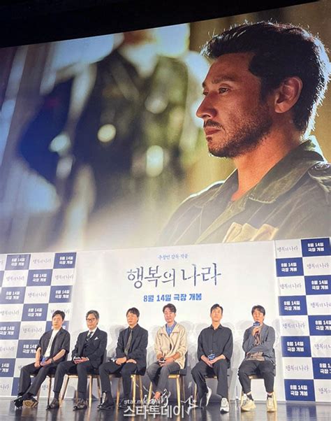 포토 故 이선균 유작 ‘행복의 나라 제작보고회 열려