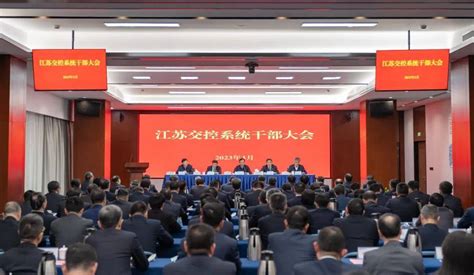 邓东升任江苏交通控股有限公司党委书记、董事长蔡任来源中国共产党