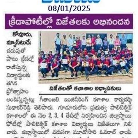 Geethanjali Institute Of Science And Technology Gist Nellore Official