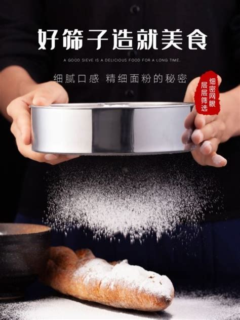 304 Stainless Steel Mesh Flour Siever Strainer 40目钢粉筛 20cm 25cm 30cm