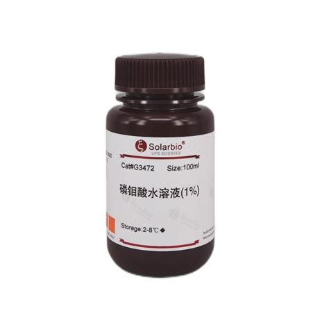 Solarbio G3472 磷钼酸水溶液 1 试剂仪器耗材