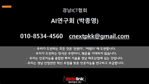 챗gpt 강의 자료 올립니다 [chatgpt 챗gpt Gpt] 자료실 사 경남ict협회