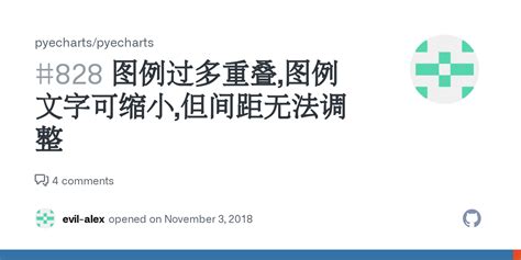 图例过多重叠 图例文字可缩小 但间距无法调整 Issue 828 pyecharts pyecharts GitHub