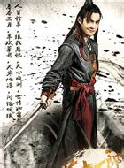 冰冰 新萧十一郎冰冰扮演者是谁 谁演的 365电视剧